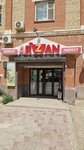 Arzan (No:7, Astana yqsham aýdany), market  Kızılorda'dan