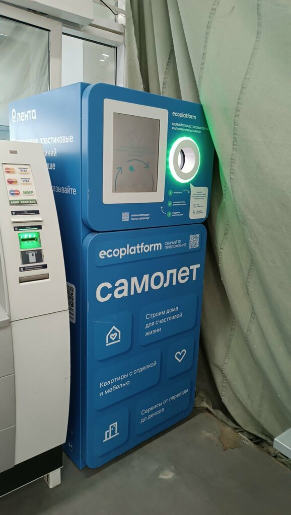 Ayrı çöp toplama noktası Ecoplatform, Kazan, foto