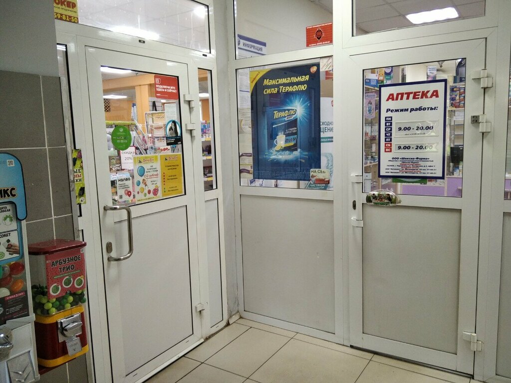 Eczaneler Antej, Cherepovets, foto