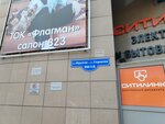 Life division Ltd (Frunze Street No:80), danışmanlık hizmetleri  Omsk'tan