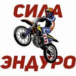 Sila Enduro (Rostov Region, Aksayskiy rayon, Shchepkinskoye selskoye poseleniye, posyolok Verkhnetemernitskiy), kiralama noktası  Rostovskaya oblastından