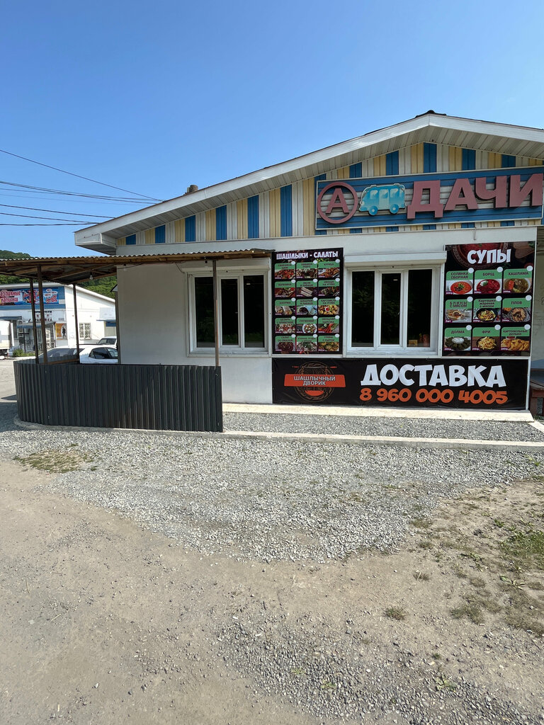 Kafe Шашлычный дворик, Nahodka, foto