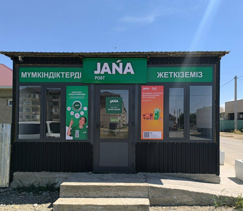 Lojistik firmaları Jana Post, Taraz, foto