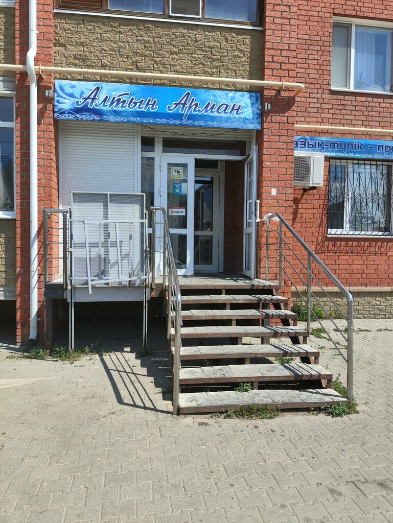 Market Altyn Arman, Kostanay, foto