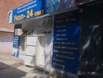 Укол- 24 саат (ulitsa Razzakova No:1Б), aile sağlığı merkezi  Batken'den