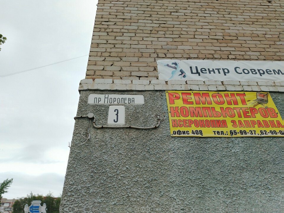 Yardım kuruluşları Наше Будущее, Omsk, foto