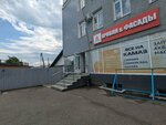 Фундамент-Монолит (Kirova Street No:136/1), i̇nşaat firmaları  Ufa'dan