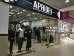Apriori (Lenina Street No:78), giyim mağazası  Orehovo‑Zuyevo'dan
