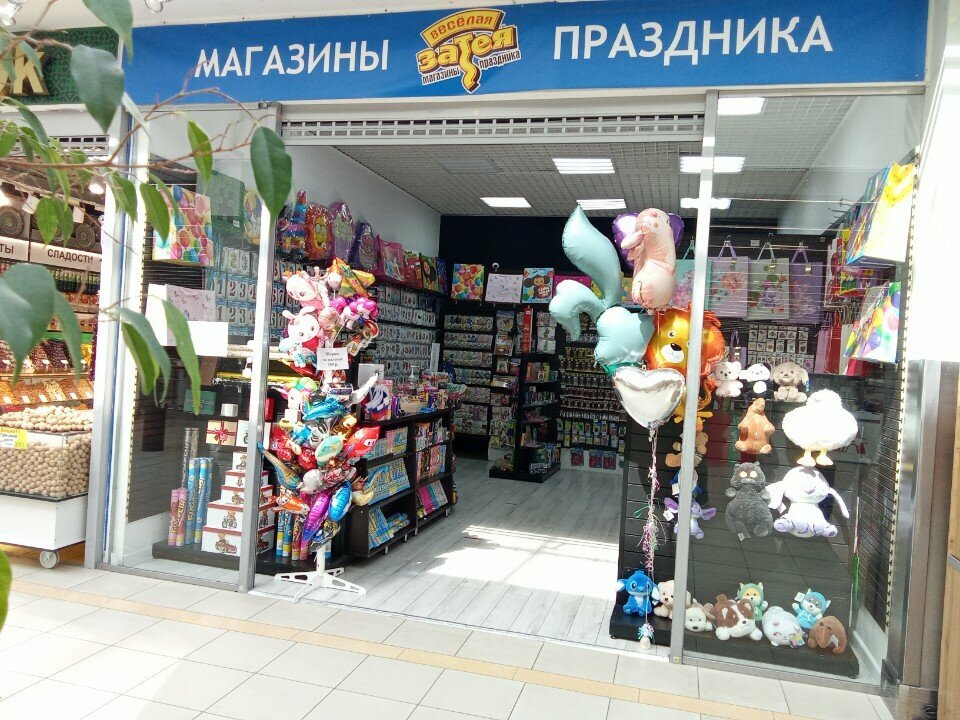 Kutlama ürünleri Весёлая Затея, Saint‑Petersburg, foto