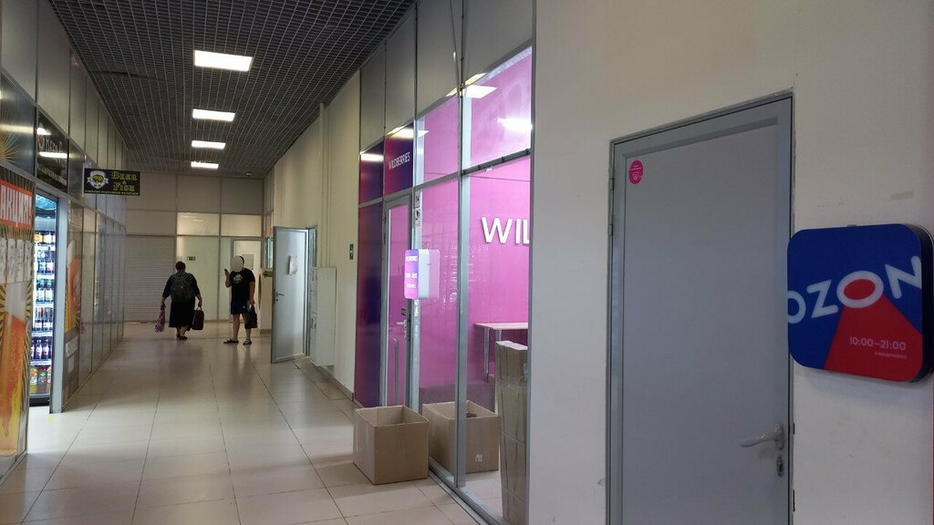 Teslimat noktası Ozon, Mordovya, foto