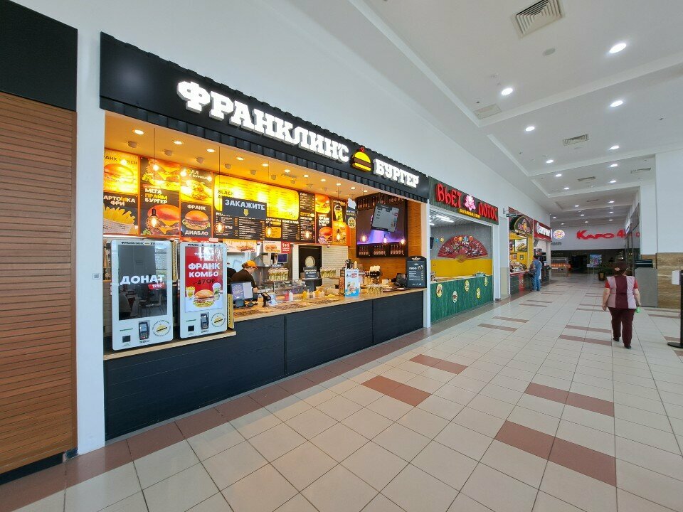 Fast food Франклинс Бургер, Podolsk, foto