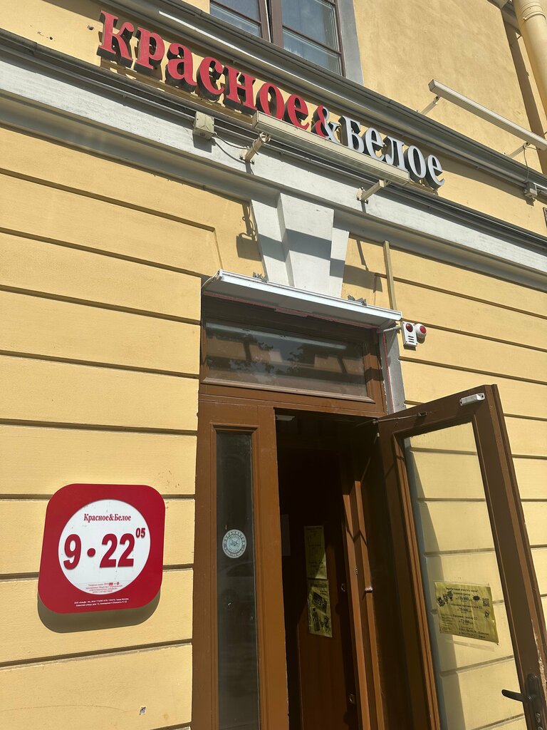 Market Krasnoe&Beloe, Kronstadt, foto