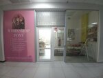 Workshop Pony Caramel (Navaginskaya Street No:9Д, Tsentralniy Microdistrict), sanat galerileri ve merkezleri  Soçi'den