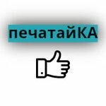 PechatayKA (Moscow, Troitsk District, 2nd Novovatutinskaya Street, 5), fotokopi dükkanları  Moskova'dan