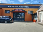 Grocery Store (Kataev kóshesi No:84/3), market  Pavlodar'dan