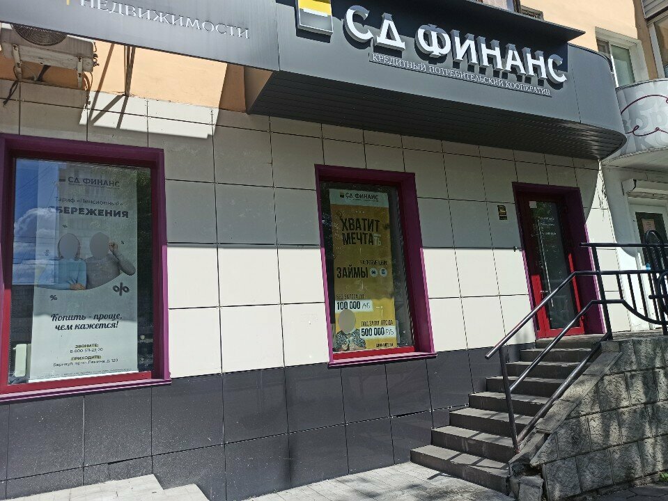 Tüketici derneği СД Финанс, Barnaul, foto