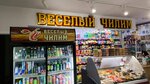 Веселый чилим (Neybuta Street No:88), bira dükkanı  Vladivostok'tan