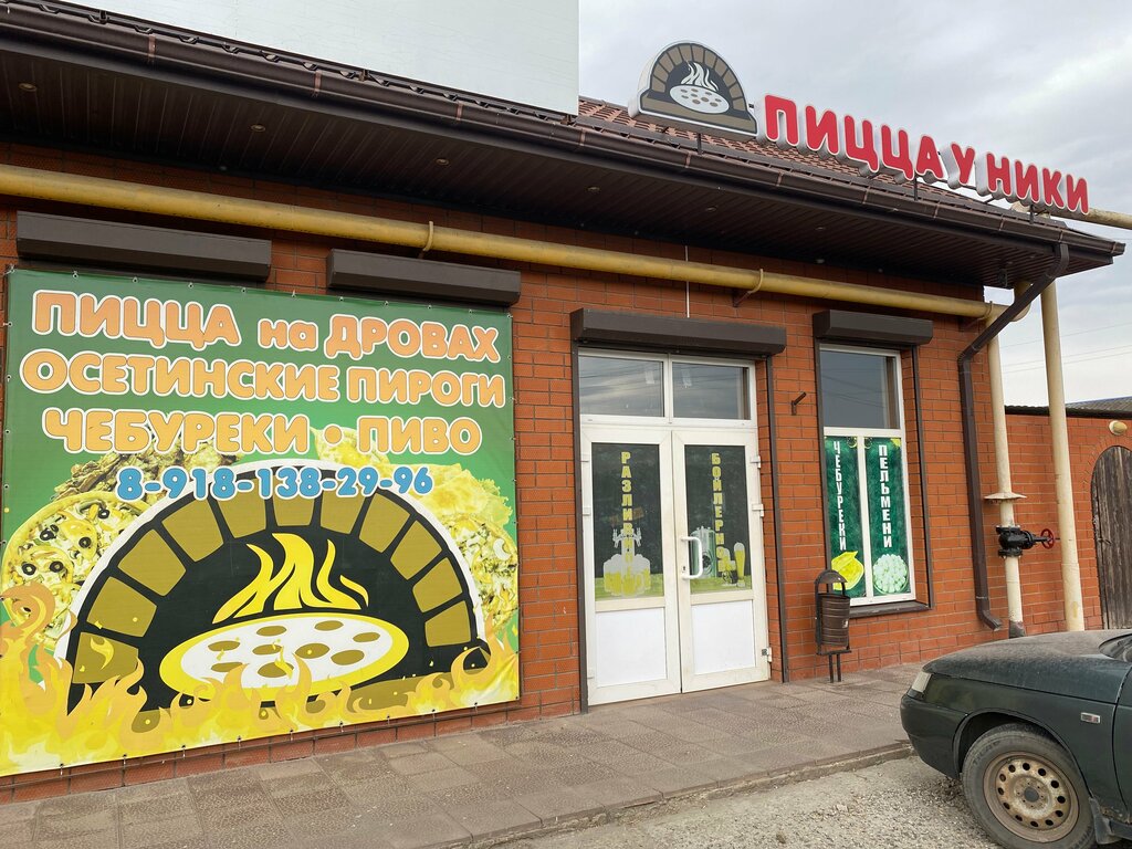 Pizzacılar Пицца у Ники, Krasnodarski krayı, foto