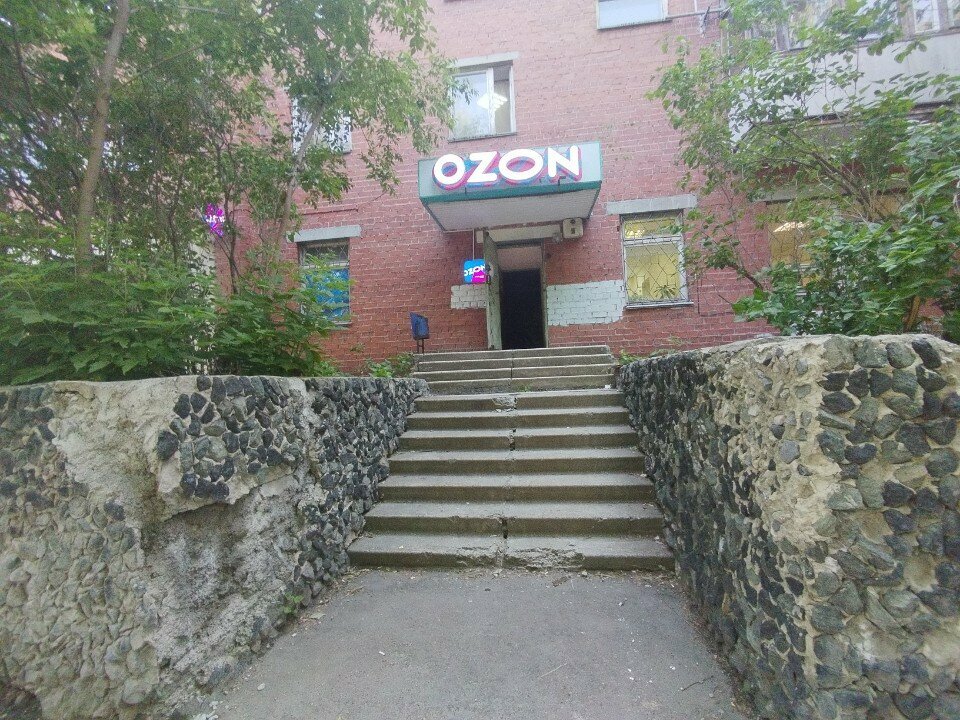 Teslimat noktası Ozon, Yekaterinburg, foto