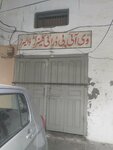 VIP Drycleans and Laundary (Samanabad Main Boulevard No:141, Samanabad Town), kuru temizlemeciler  Lahor'dan