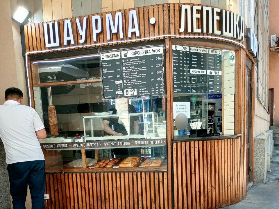 Ekmek fırını Выпечка, Moskova, foto