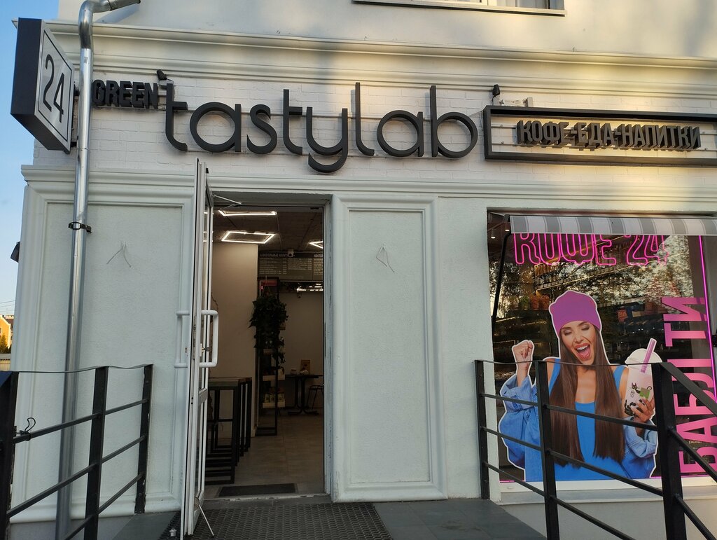 Kafe Tastylab Green, Kaliningrad, foto