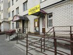 Ольга (45th Parallel Street No:75), kıyafet tamiri  Stavropol'dan