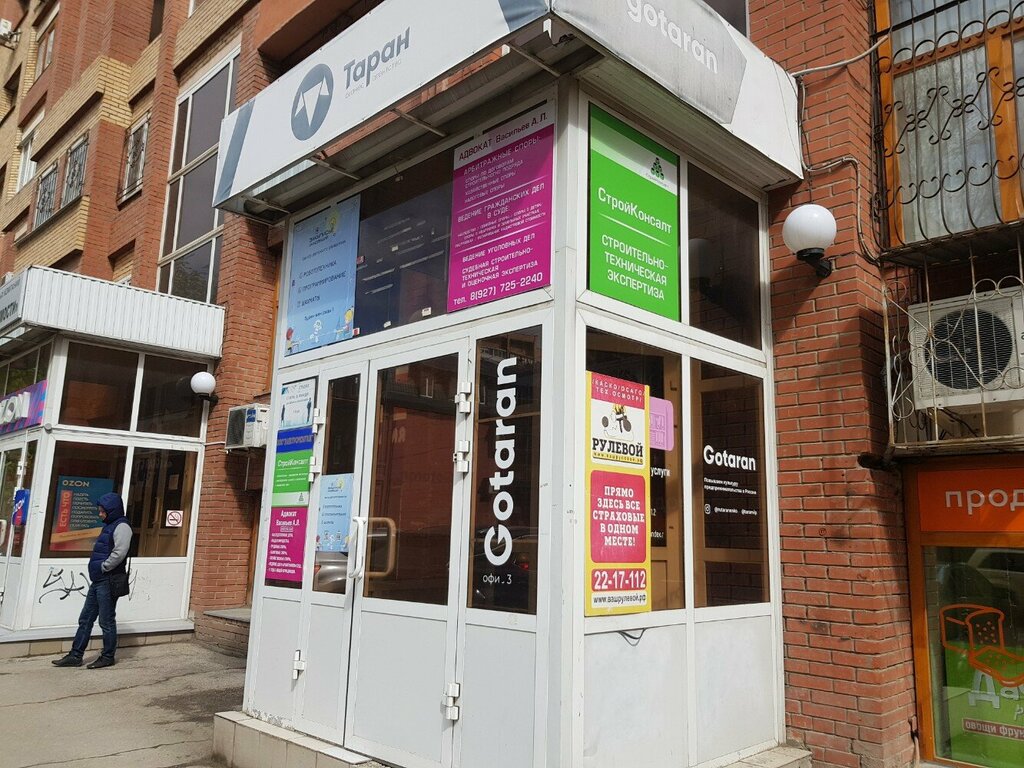 Avukatlar Адвокатский кабинет Васильева А. Л., Samara, foto