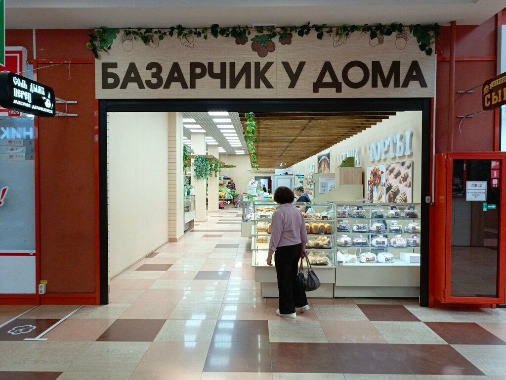 Gıda pazarı Базарчик у дома, Kemerovo, foto