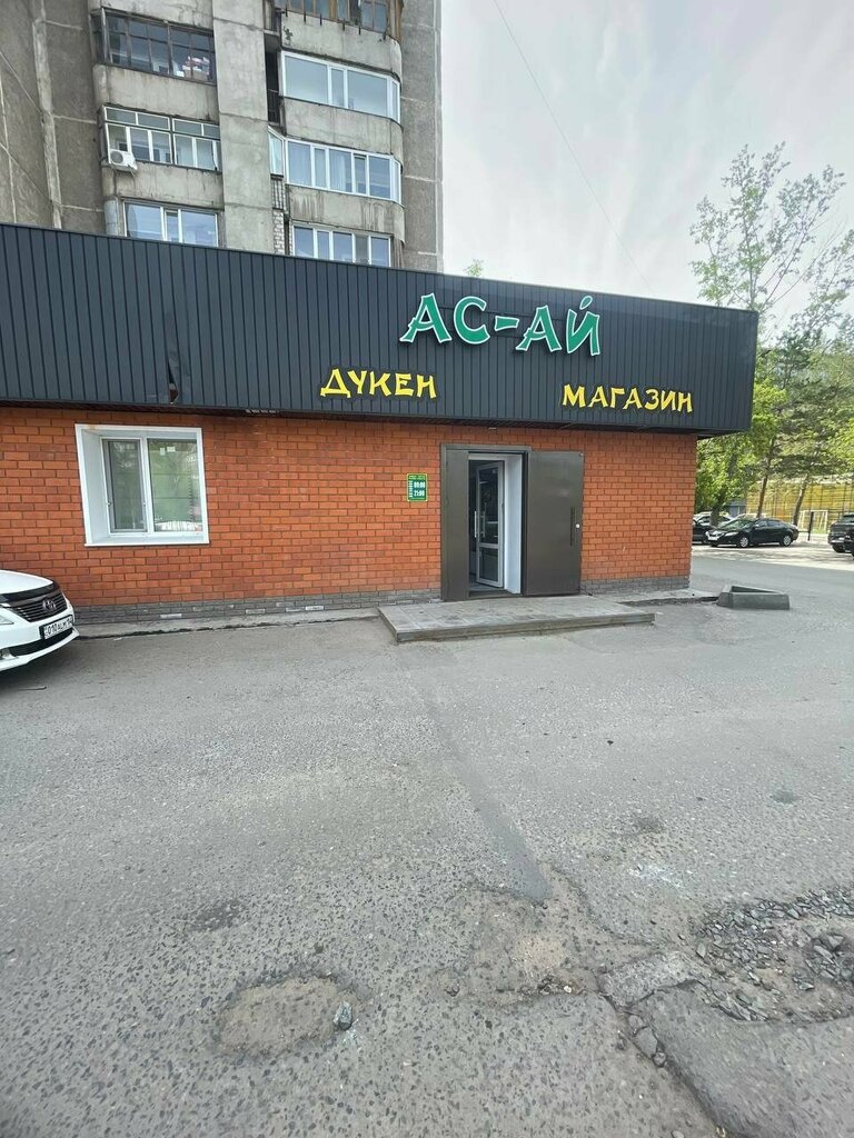 Çocuk oyunları ve oyuncakları Toy Department, Pavlodar, foto