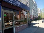 Ремонт обуви (ulitsa Krupskoy No:7/1, Omsk), ayakkabı tamiri  Omsk'tan