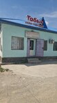 Табыс (Abylaya Aydosova Street No:57), market  Kızılorda'dan