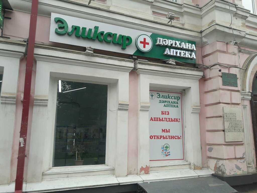 Eczaneler Elixir, Oral (Uralsk), foto