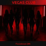Vegas Club (Rossiyskaya Street No:294), erotik masaj salonu  Krasnodar'dan