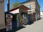 Гавань (ulitsa Karla Marksa No:8, mikrorayon Stary gorod), fast food  Orsk'tan