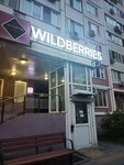 Wildberries (Bolshaya Ochakovskaya Street No:5), teslimat noktası  Moskova'dan