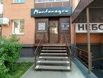 Montenegro (ulitsa Aviatorov No:4), güzellik salonu  Abakan'dan