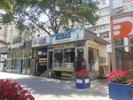 Ağdağ (Mеhеmmеd Hadi Street No:10), i̇nşaat malzemeleri toptan  Bakü'den