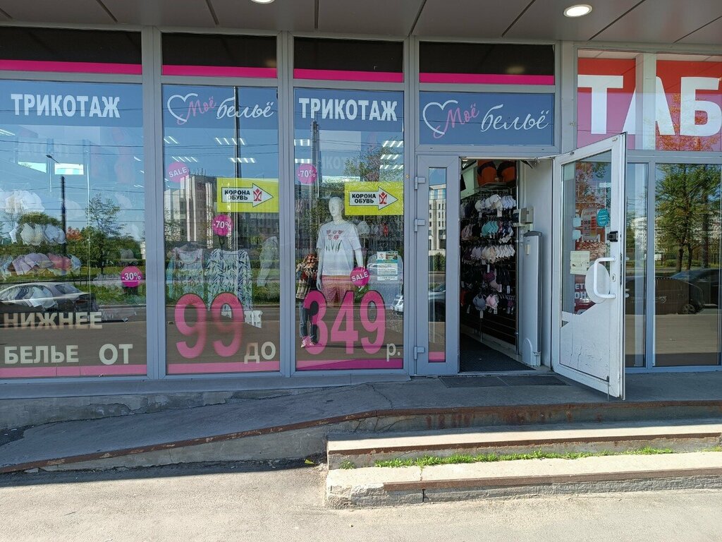 i̇ç giyim ve mayo mağazası Моё бельё, Saint‑Petersburg, foto