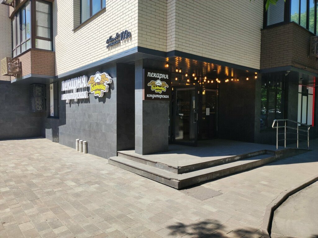 Ekmek fırını Сдобушка, Stavropol, foto