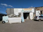 Alprof (ulitsa Severnoye Koltso No:50/2), pencere aksesuarları  Kirov'dan