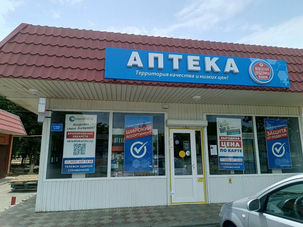 Eczaneler Gorodskaya Zdravnitsa, Krasnodarski krayı, foto