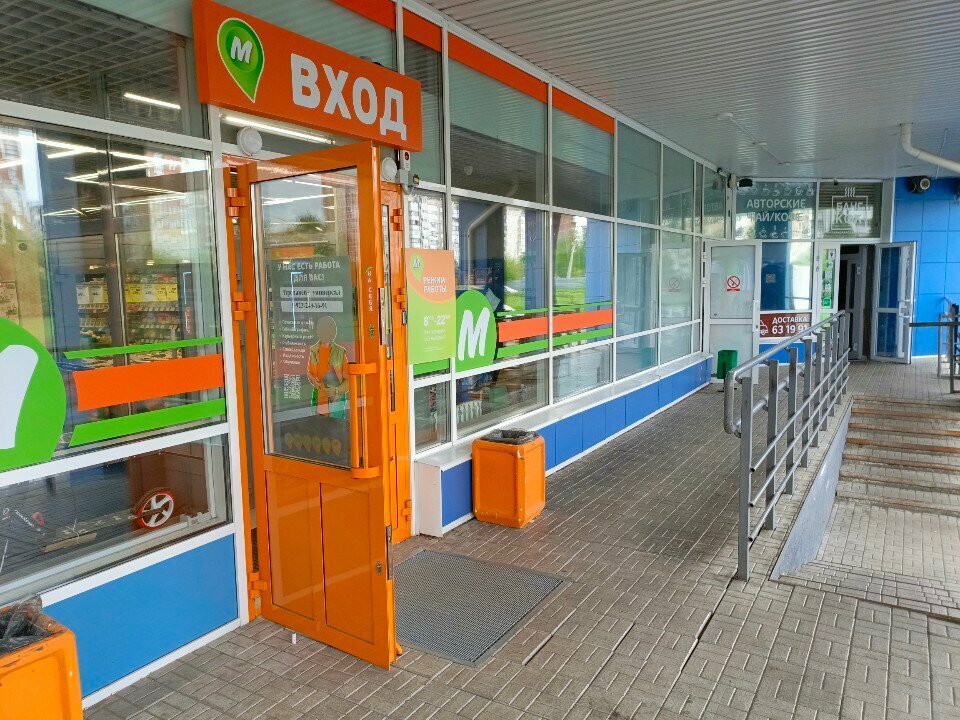 Süpermarket Monetka, Kemerovo, foto