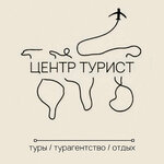 Centr Turist (Fabrycyusa Street No:9А), seyahat acenteleri  Minsk'ten