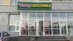 SpecSantechnika (Nurǵısa Tіlendıev dańǵyly No:40, Astana), banyo ve klozet mağazaları  Astana'dan