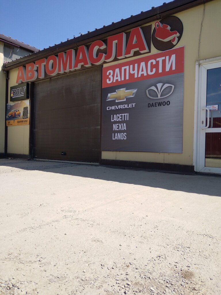 Yağlama ürünleri Автомасла, Ruzaevka, foto