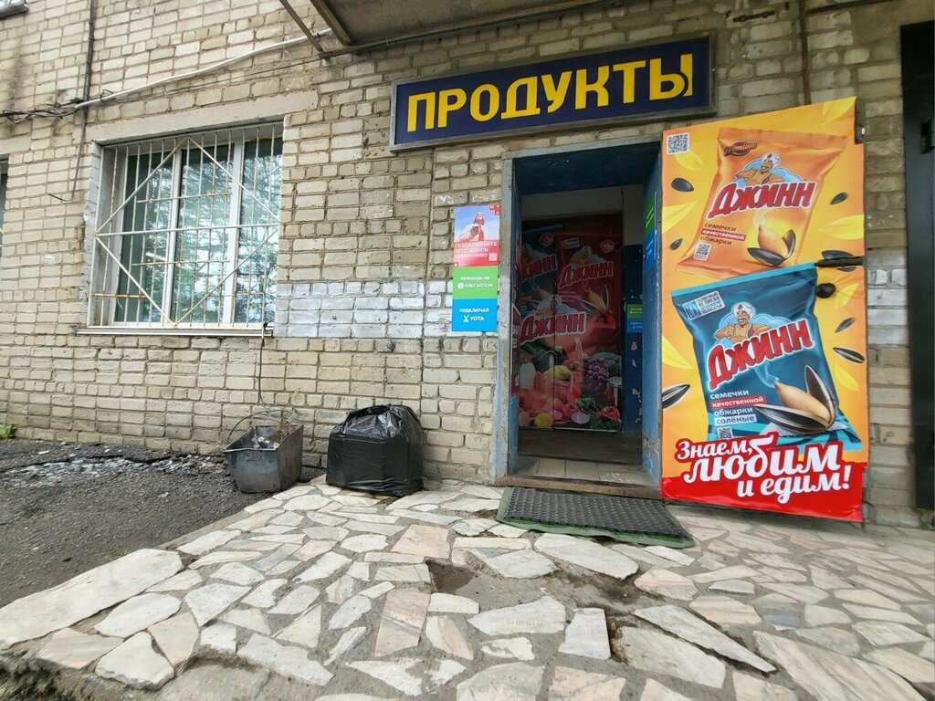 Market ProdMag Dneprovskaya, Nikitenko A. V., Vladivostok, foto