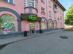 Кенгу24 (Rimskogo-Korsakova Street No:14), ödeme terminali  Novosibirsk'ten