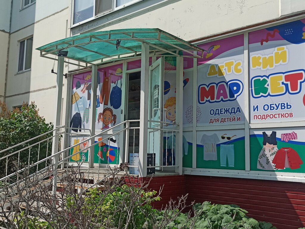 Çocuk mağazaları Dochki-Materi, Ulyanovsk, foto
