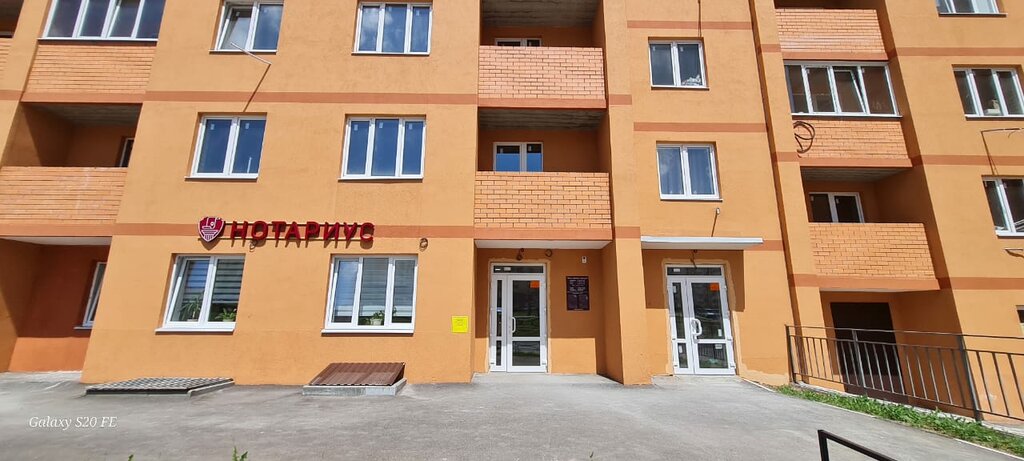 Noterler Нотариус Шевченко И. П., Saratov, foto